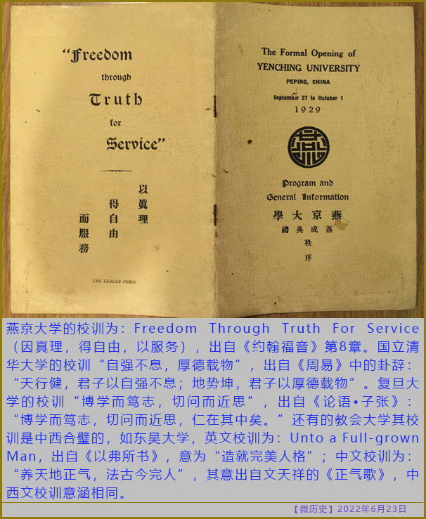 〖微历史〗崇礼血案 | 博谈网
